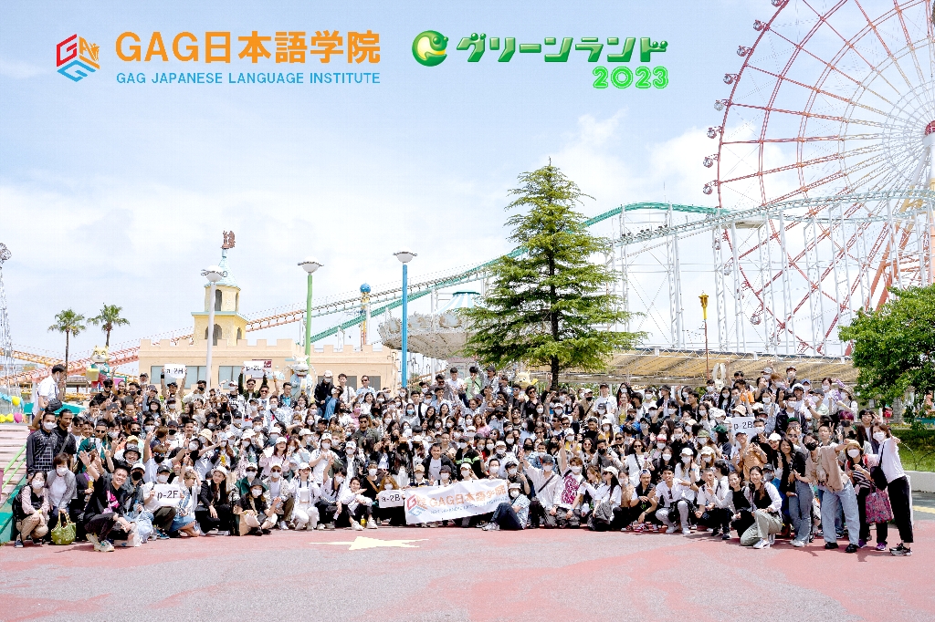 GAG日本語学院 - Japan View